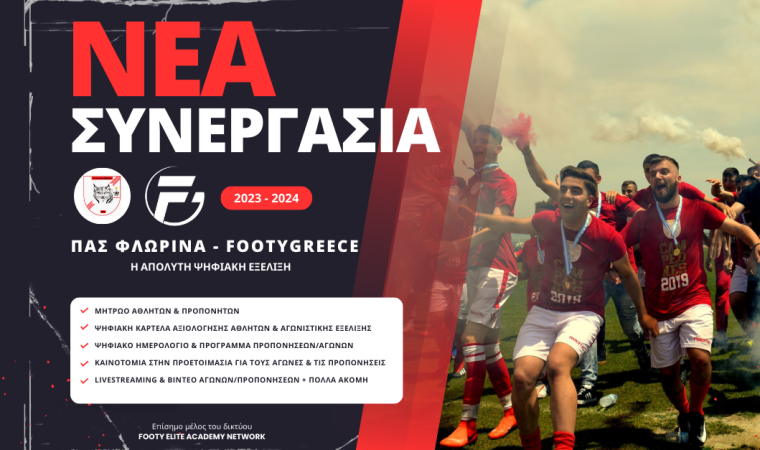 ΠΑΣ ΦΛΩΡΙΝΑ - Νέα Φλώρινα