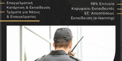 Το Κέντρο Δια Βίου Μάθησης VOLTEROS, σε συνεργασία με το ΚΕΜΕΑ και τον ...