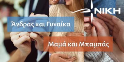 Δημοκρατικό Πατριωτικό Κίνημα ΝΙΚΗ: Ανοιχτή επιστολή προς τους ...